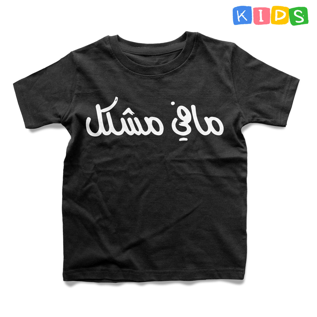 Mafi Mushkil – Sixth Degree Clothing